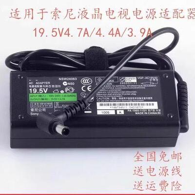 适用 KDL 32R430B 电视机电源线适配器19.5V 45W 变压器 7194