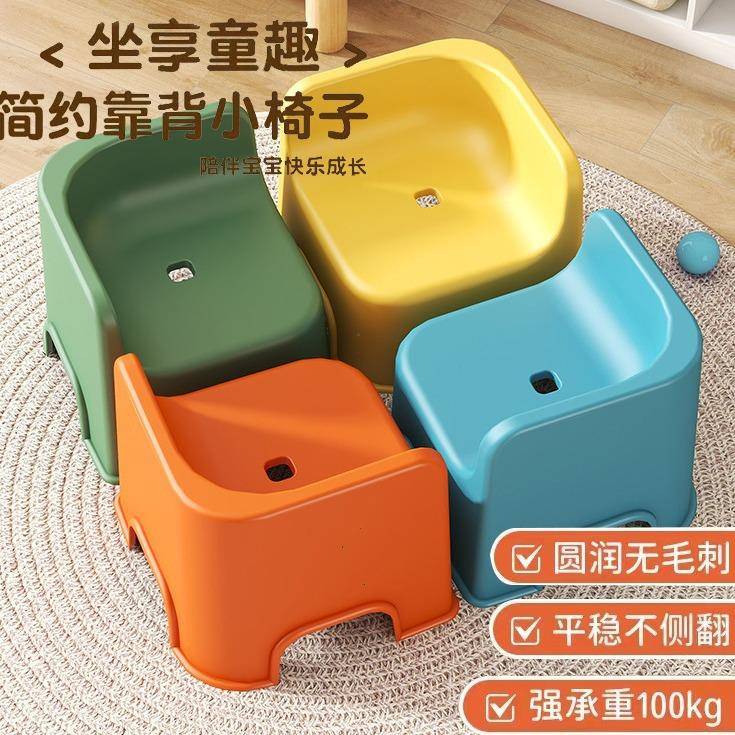 儿童塑料小凳子加厚家用椅子小板凳客厅座椅矮凳沙发换鞋凳洗澡凳