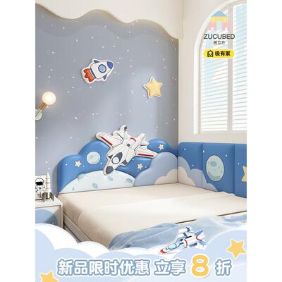 A6L榻榻墙围软床包男软孩儿童房太119空战机头靠米背垫包墙面挡板