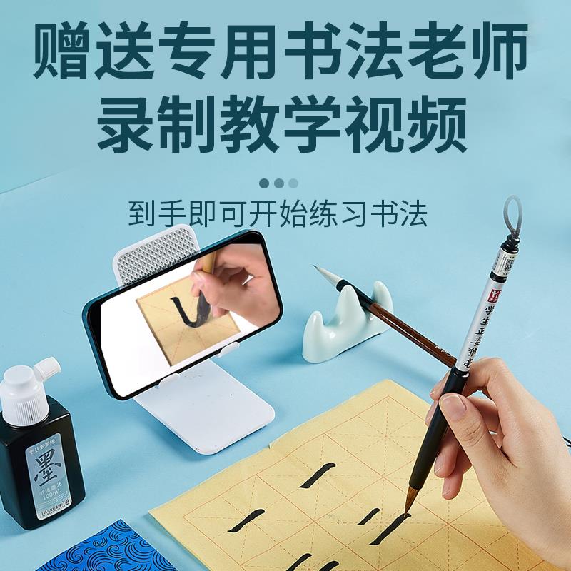 毛笔套装初学小学生儿童书法三年级入门初学者用品毛笔字软笔兼毫