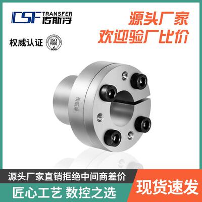 FL-T胀套Z11胀紧套ktr250免键轴套TLK100涨套MLR胀紧连结套涨紧套