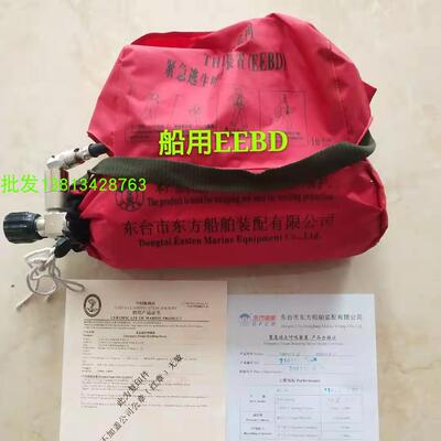 供应船用紧急逃生呼吸装置EEBD10 15分钟紧急逃生器便携式CCS认证