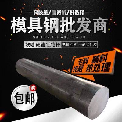 45号钢圆棒40cr铁棒实心42crmo圆棒gcr15圆钢棒q355b冷拉圆钢q235