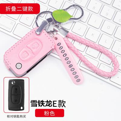 适用雪铁龙C4L钥匙套C3-XRC4世嘉C5C6爱丽舍DS5/6真皮钥匙包套扣