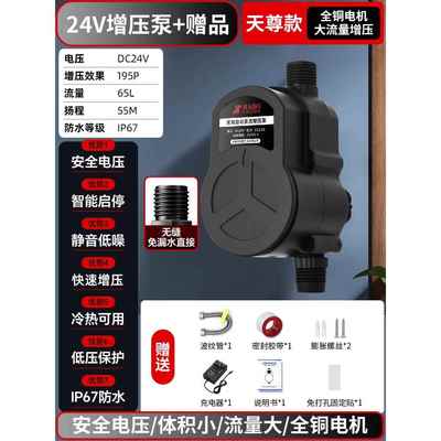 哈博自来水增压泵太阳能家用全自动静音热水器增压器小加压水泵