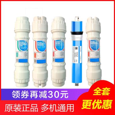 通用沁园净水器滤芯QR-RO-05B/RF-406B/406A R5-02 明杆RO膜外壳