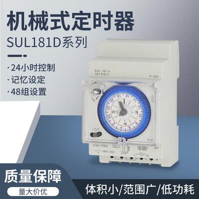 时控开关SUL181dSYN161dTM181dSUL181HSUL180A直销