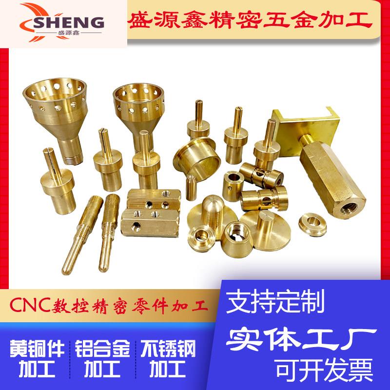 黄铜零件数控加工铜件CNC加工不锈钢POM铝合金自动化车床加工定做