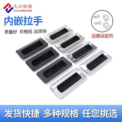 LS122不锈钢锌合金隐形拉手内嵌式暗装主机壳柜门移门扣手抽屉把
