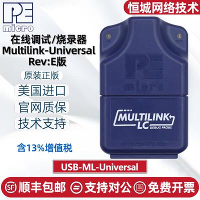 飞思卡尔USB-ML-Universal REV:E C彷真PE程式设计器U-Multilink-