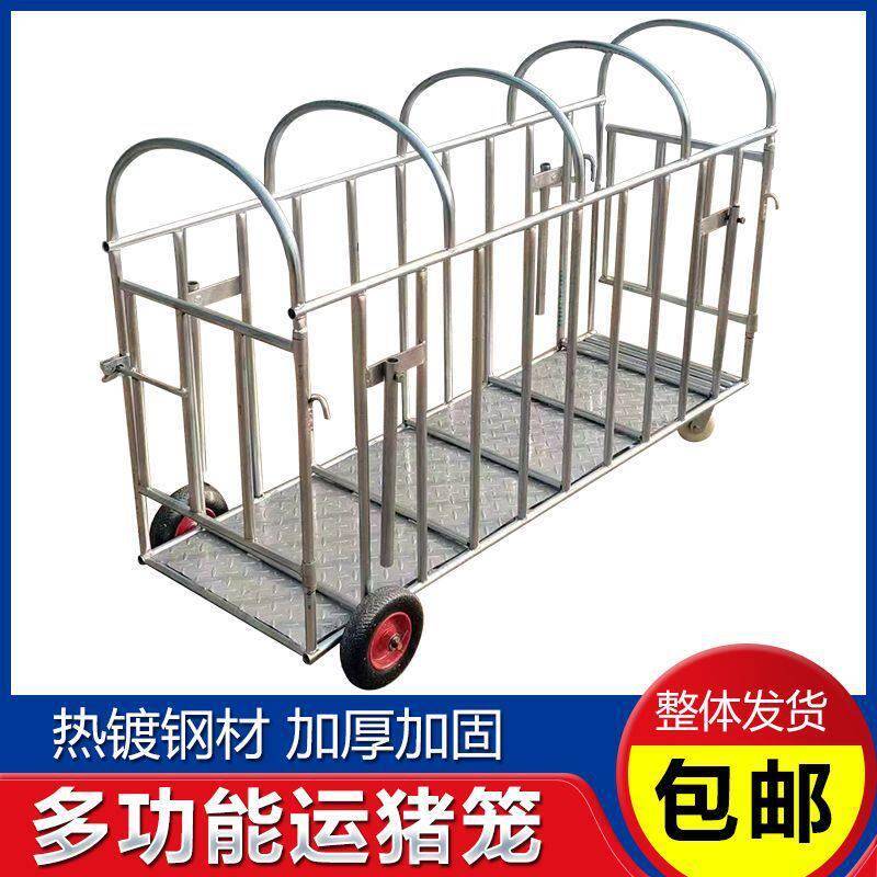 加厚抓猪笼卖装猪笼子运猪笼拉母猪推上车称猪铁笼猪栏推车称猪