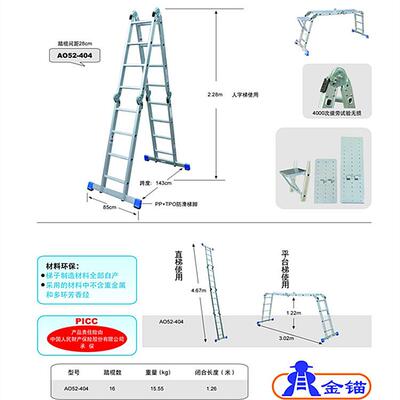 供金锚AO54041-6阶铝应合金折LMC叠2梯