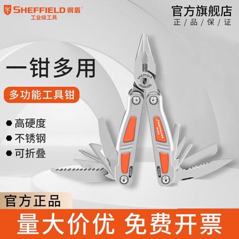 钢盾多功能钳子可携式户外组合刀万用折叠工具钳多用途钢丝钳钓鱼