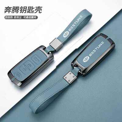 适用一汽奔腾B70钥匙套2012老款b50折叠汽车森雅S80壳扣包2013款