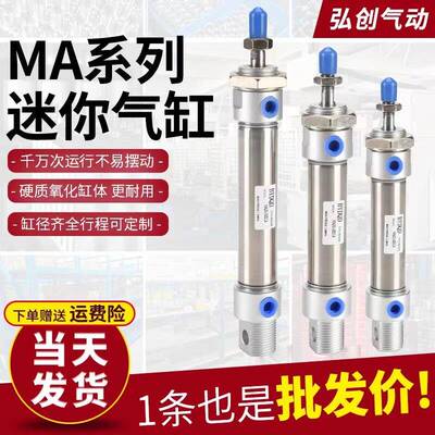 MA迷你气缸不锈钢小型气动大推力16/20/25/32/40*50-75*100-S-CAA