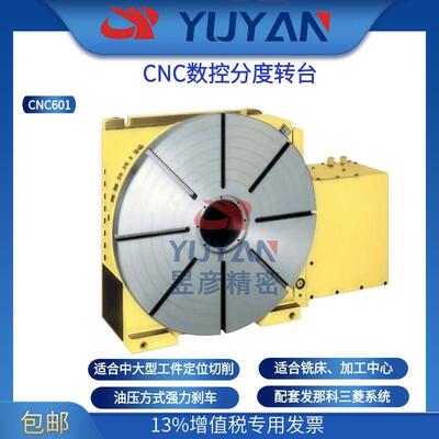 NIKKEN日研四轴转台高精度大负载承载适配大型工件CNC601会田Aida