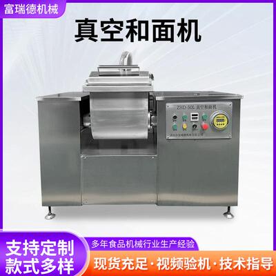 生产商用ZHW-75kg型真空和面机 25kg自动揉面机 小型和面机设备