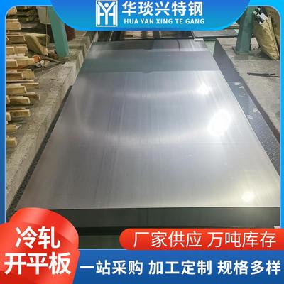 现货销售dc01冷轧钢板 spcc冷轧板可定尺开平加工