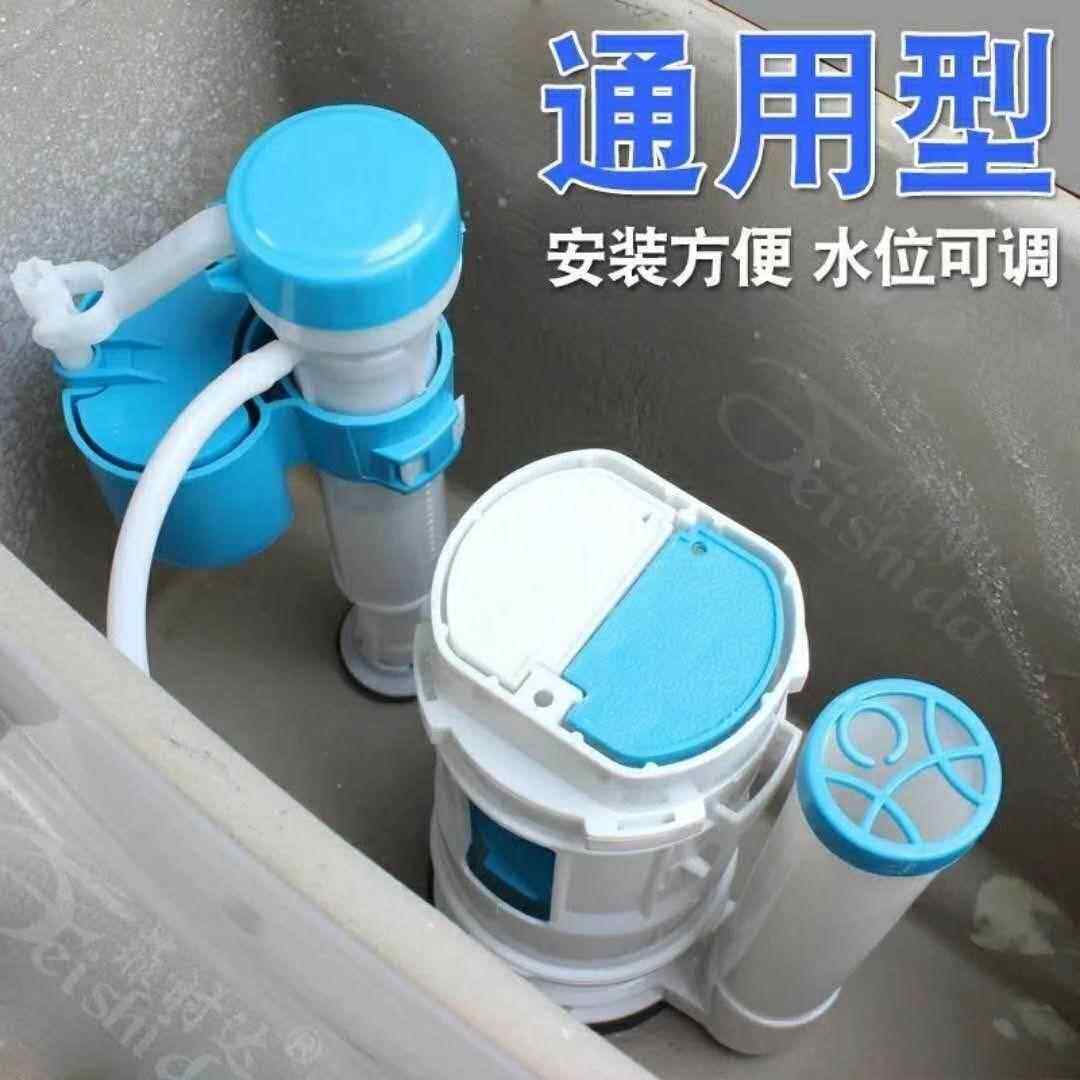 马桶配件进水阀水箱止水通用清洁用具老式抽水坐便厕所上水器冲水