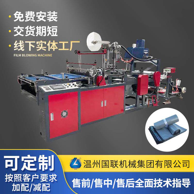 全自动高速一次性快递自封袋包袋制袋机 多层快递袋制袋机
