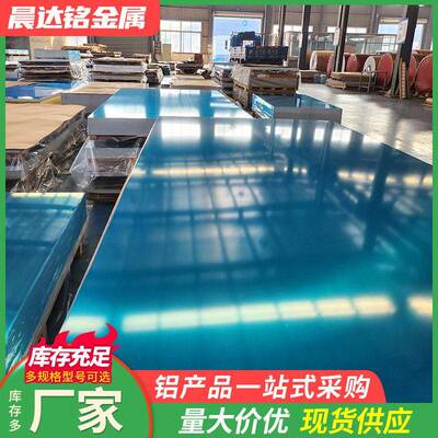 1060H241060O态铝板铝卷5052H325052O态现货定尺开屏5铝材
