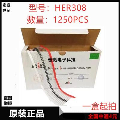 HER308直插编带 超快恢复二极管 DO-27 3A/1000V 封装MIC 1250PCS