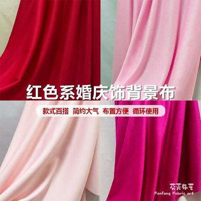 红色系婚庆弹力布吊顶纱幔布幔装饰婚礼堂舞台顶部飘酒店云顶纱