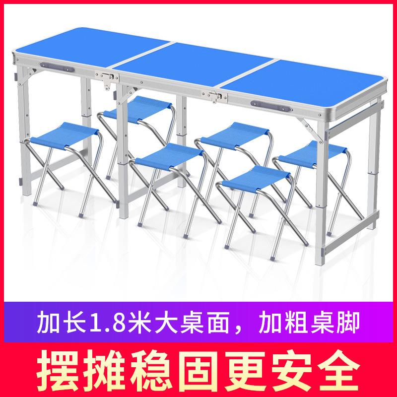 1.8米铝合金折叠桌摆摊户外折叠小桌子家用地摊折叠椅可折叠