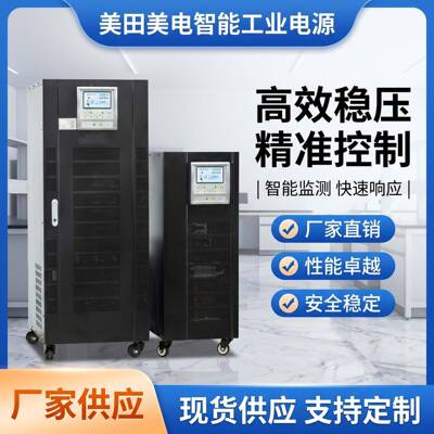 厂家直销三相UPS不间断电源10KW152030KVA208V200V440V480V
