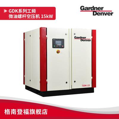 Gardner Denver 压缩定频微GDK系列22kW单极油螺杆空气压缩机