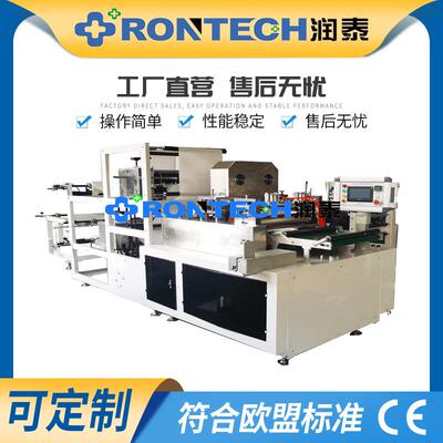 供应无纺布SMS手术衣袖套制造机手筒套机