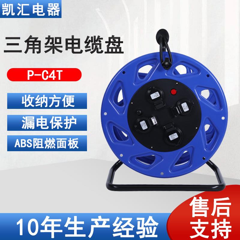 三角架380电缆盘380V型号P-C4T移动电缆盘 电缆盘电缆卷盘 卷线盘