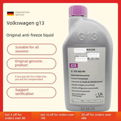 适用于大众沙朗温格途锐迈特威甲壳虫尚酷Cc G13防冻冷却液水箱