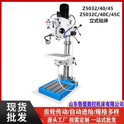 立式钻床Z502/5040/Z5045立钻自动钻削攻丝机圆柱钻床