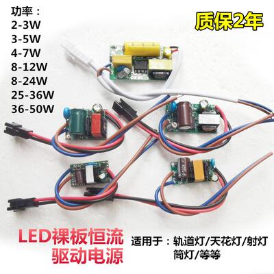 LEDCOB恒流裸板驱动电源适配器整流器变压器控制器轨道灯电容模块