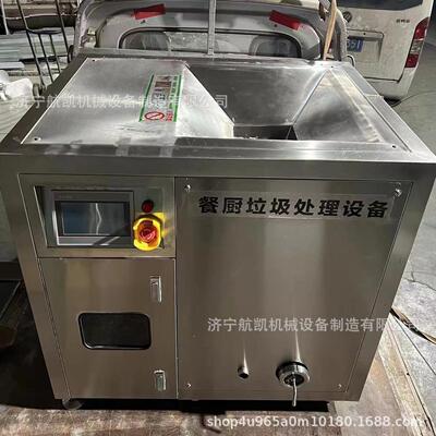 厨余垃处器酒店学圾HKJ85000校单位食堂泔水脱减水处理机餐厨垃圾