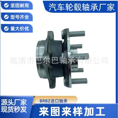 轮毂单元轴承43202-4CL0A 43202JG000 43202JG01B 43202JG00A