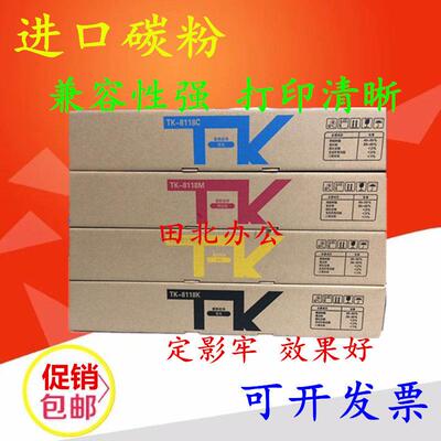 巴川碳粉 适用京瓷 TK8118碳粉 M8124 8118 碳粉 墨粉 粉盒 墨盒