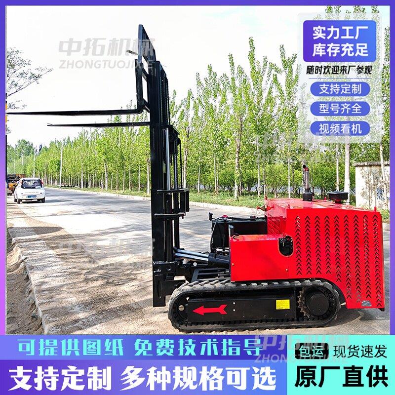 履带式液压堆高机小型搬运堆高车电动液压升降装卸车工地用小型堆