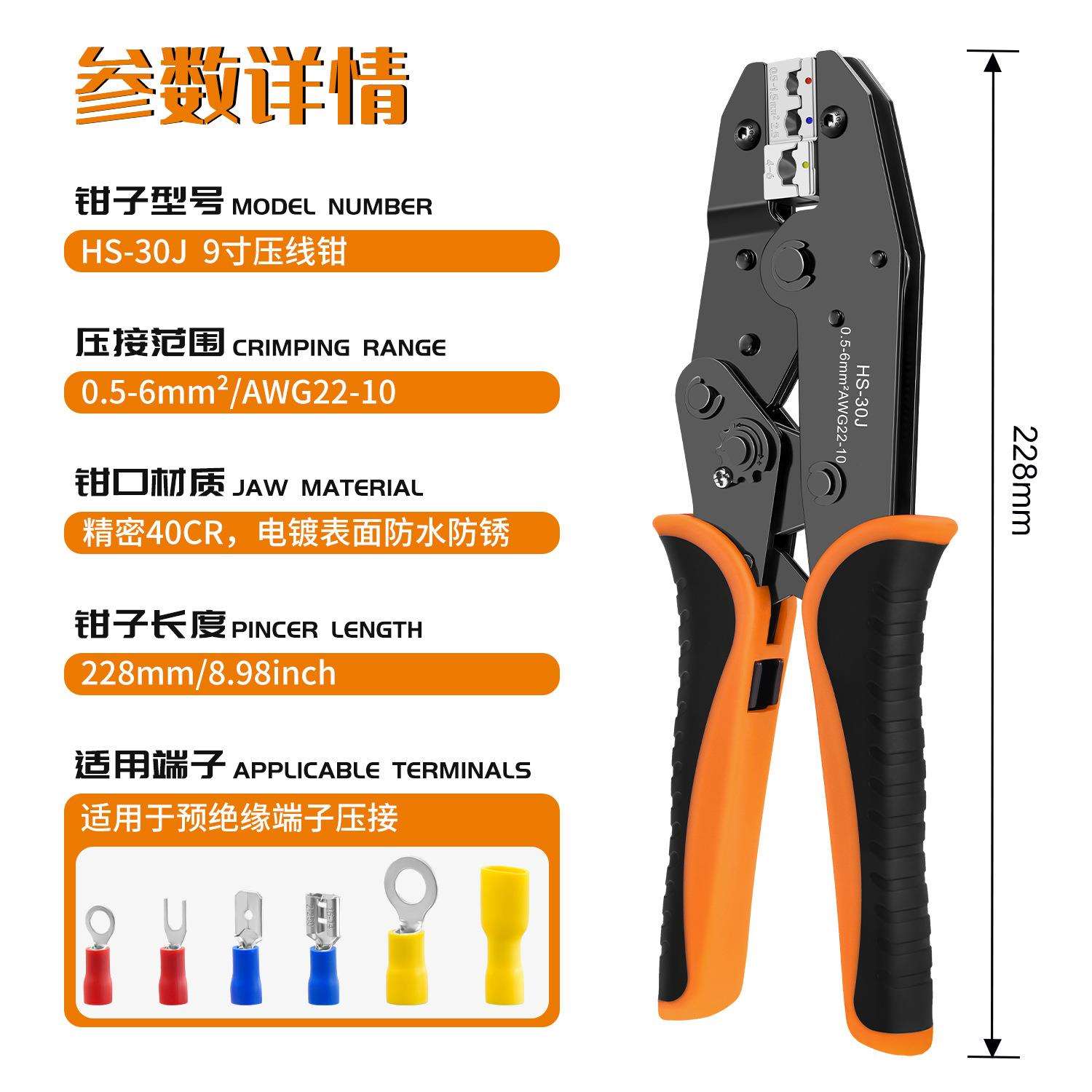 厂家直供轮HRV/SV圆形叉形压冷压预绝缘接线端子S-30J棘SANJIANG