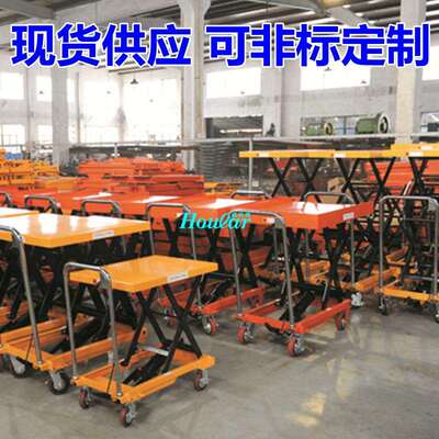 PTDholar好拉uPT500液手动平台车模具压油压台S车液压平台升降手