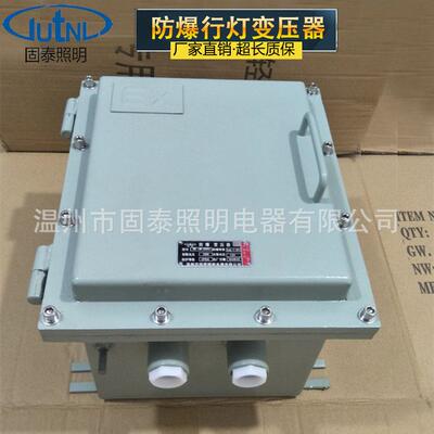 防爆控制变压器BBK-10000VA/220V380V变12V24V36V一体式