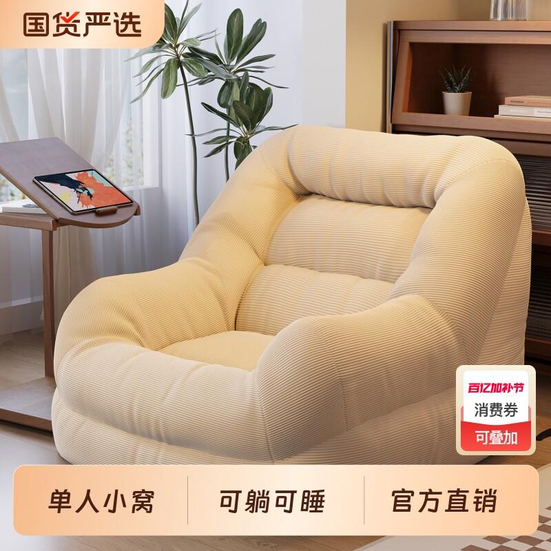 懒人沙发椅可躺可睡休闲小沙发豆袋坐墩阳台卧室单人躺椅法式躺椅