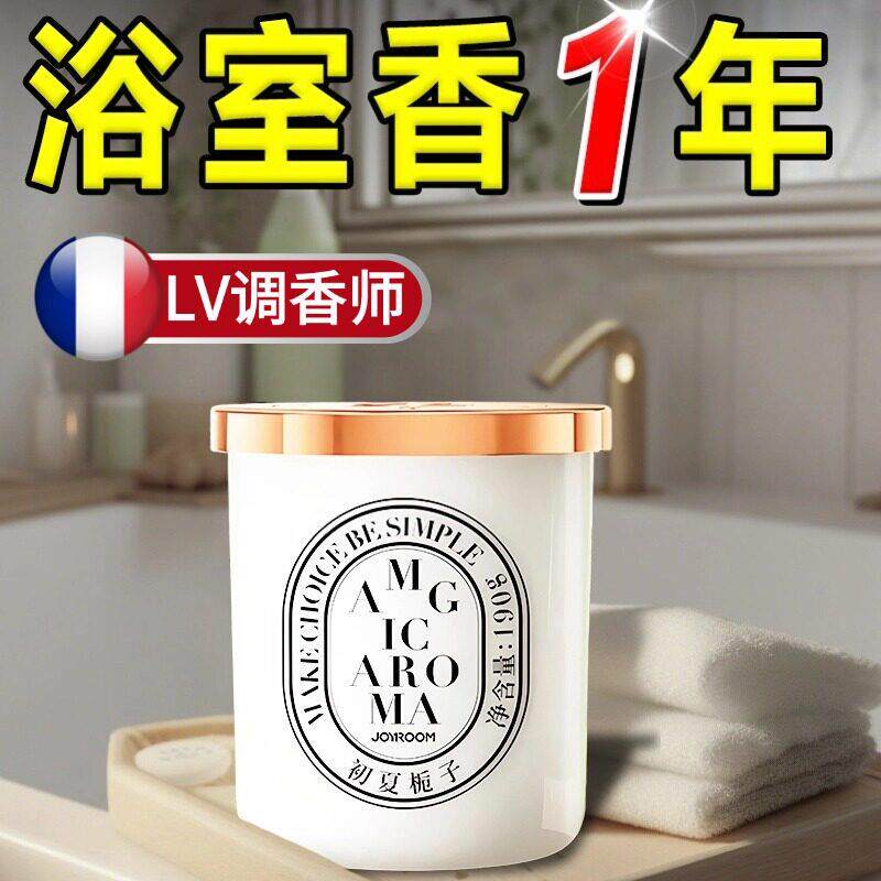 【LV调香师】厕所香一年！化妆室除臭香薰一次性浴帽