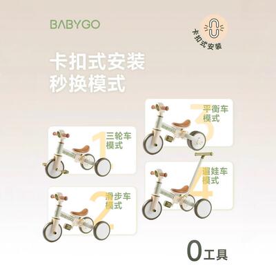 BA车BYGO儿童三轮脚车车遛娃多功能自行宝宝988小孩平衡车轻便踏