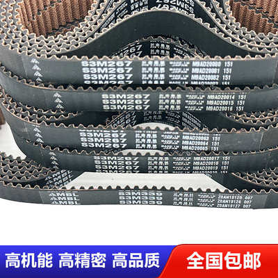 MBL进口日本传动同步皮带S3M444 S3M447 S3M453S3M456 S3M459