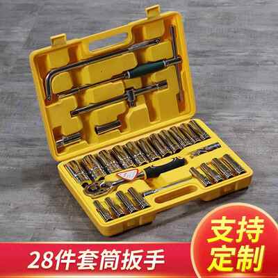 厂家10件28pmc加长1/2寸12.5m套筒组扳手合工具套装28件组套
