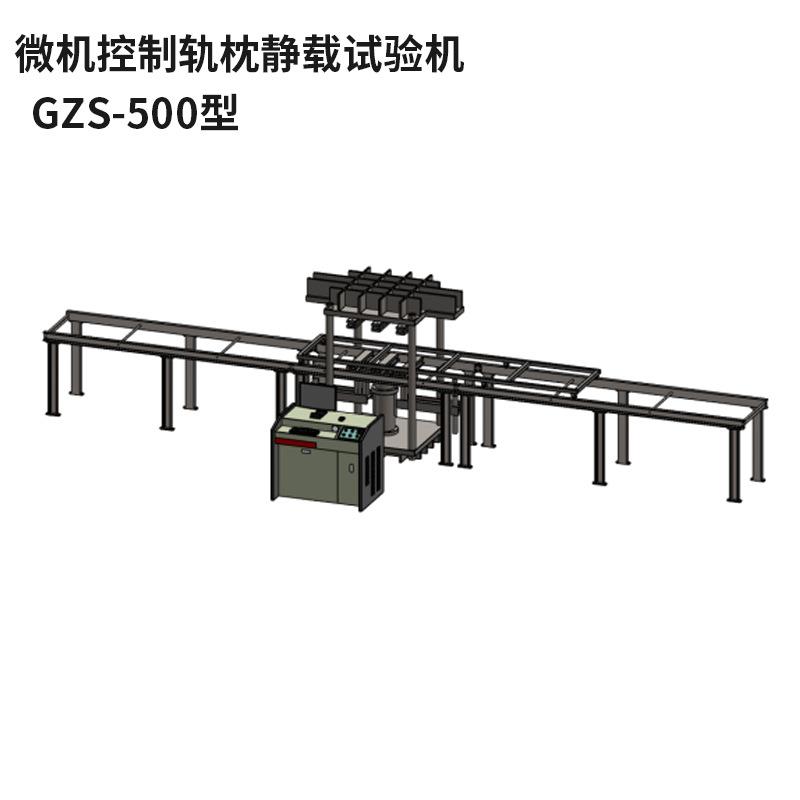 轨枕静载试验机混凝土轨枕抗裂张度微机控制强度载荷TBT1879
