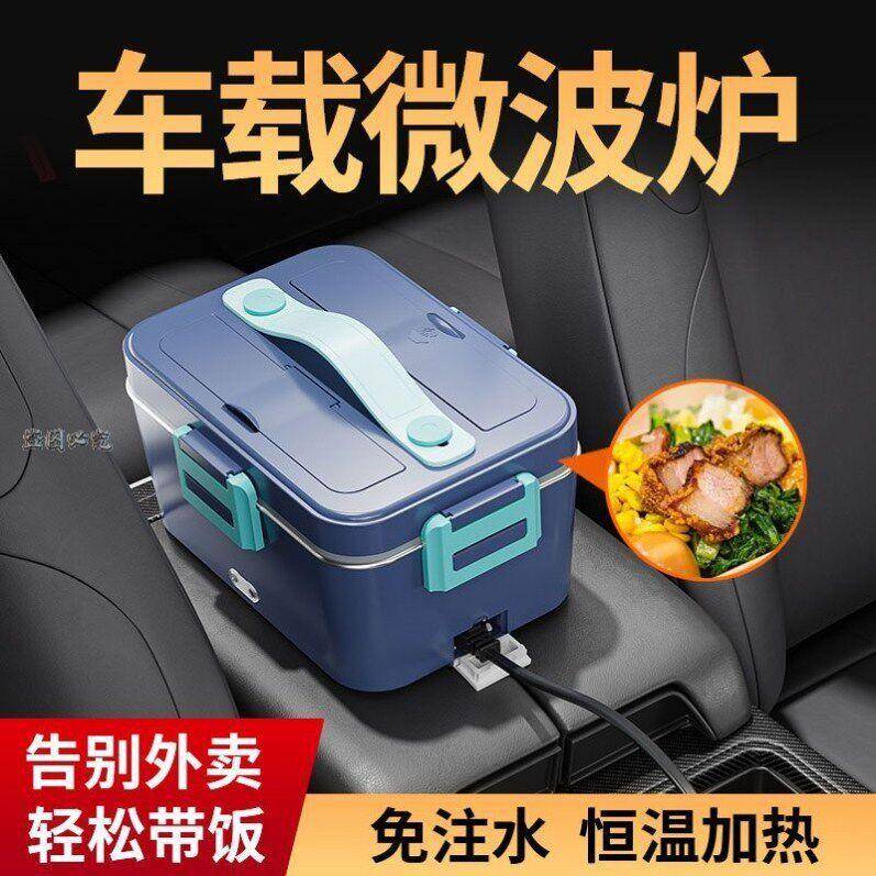 车载加热便携饭盒12v24v小微波炉车家用多功能电饭煲煮锅热饭神器