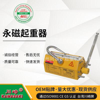 厂家供应优良.5倍2吨永磁吸盘磁力吊PML2000kg永磁起重器2Ton